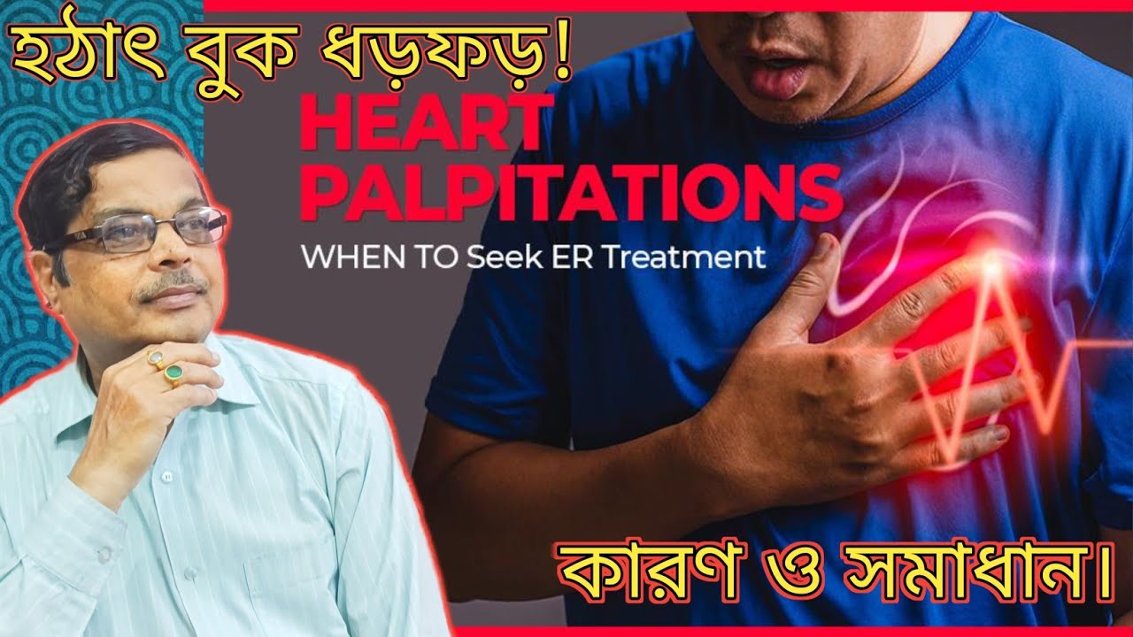 Understanding Heart Palpitations: Causes, Symptoms, and When to Worry ...
