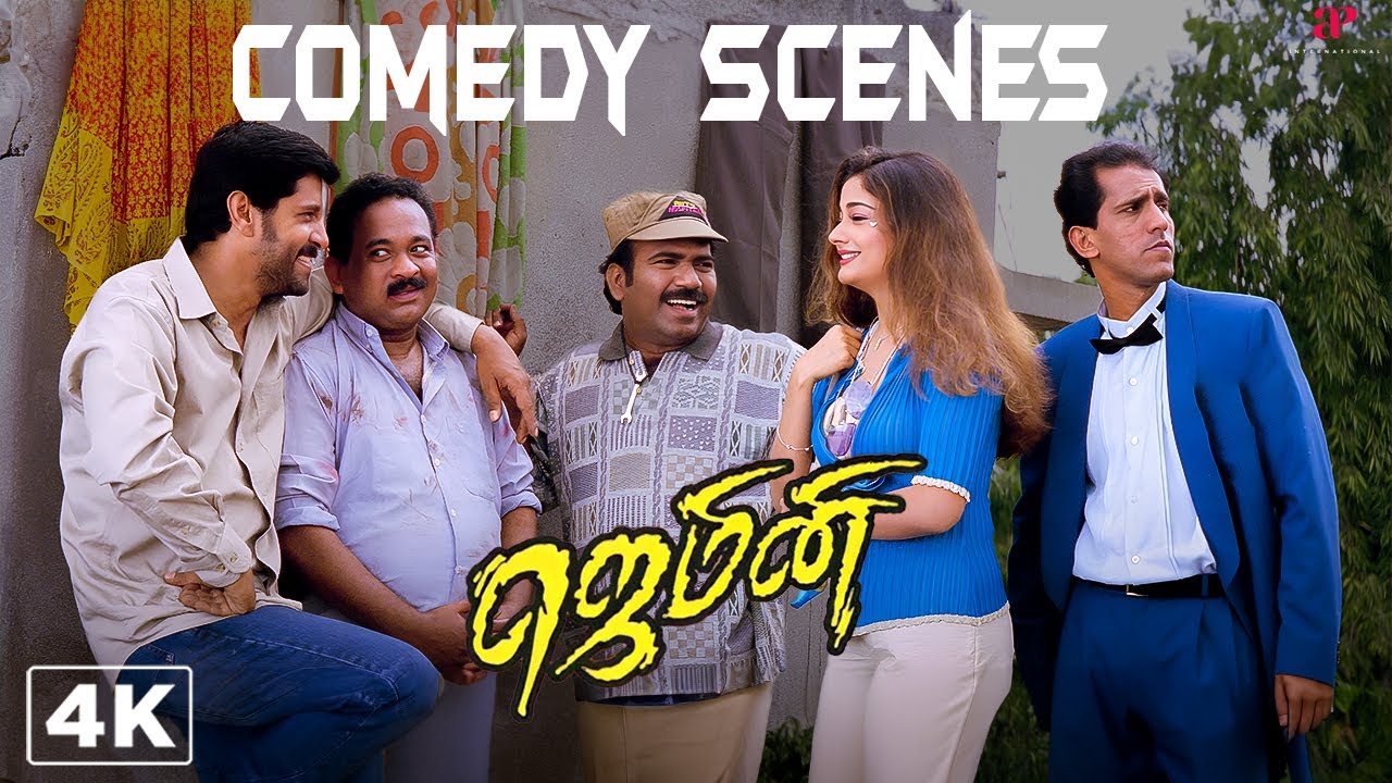 Gemini Comedy Scenes | மான் கரத்தேனா என்னனு தெரியுமா? | Vikram ...