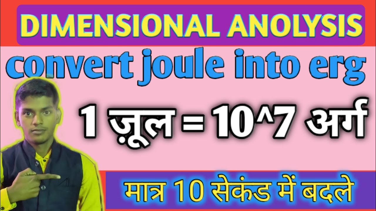 Uses Of Dimensional Analysis how To Convert Joule To Erg Joule Ko Erg Me Kaise Convert Kre uses-of-dimensional-analysis-how-to-convert-joule-to-erg-joule-ko-erg-me-kaise-convert-kre