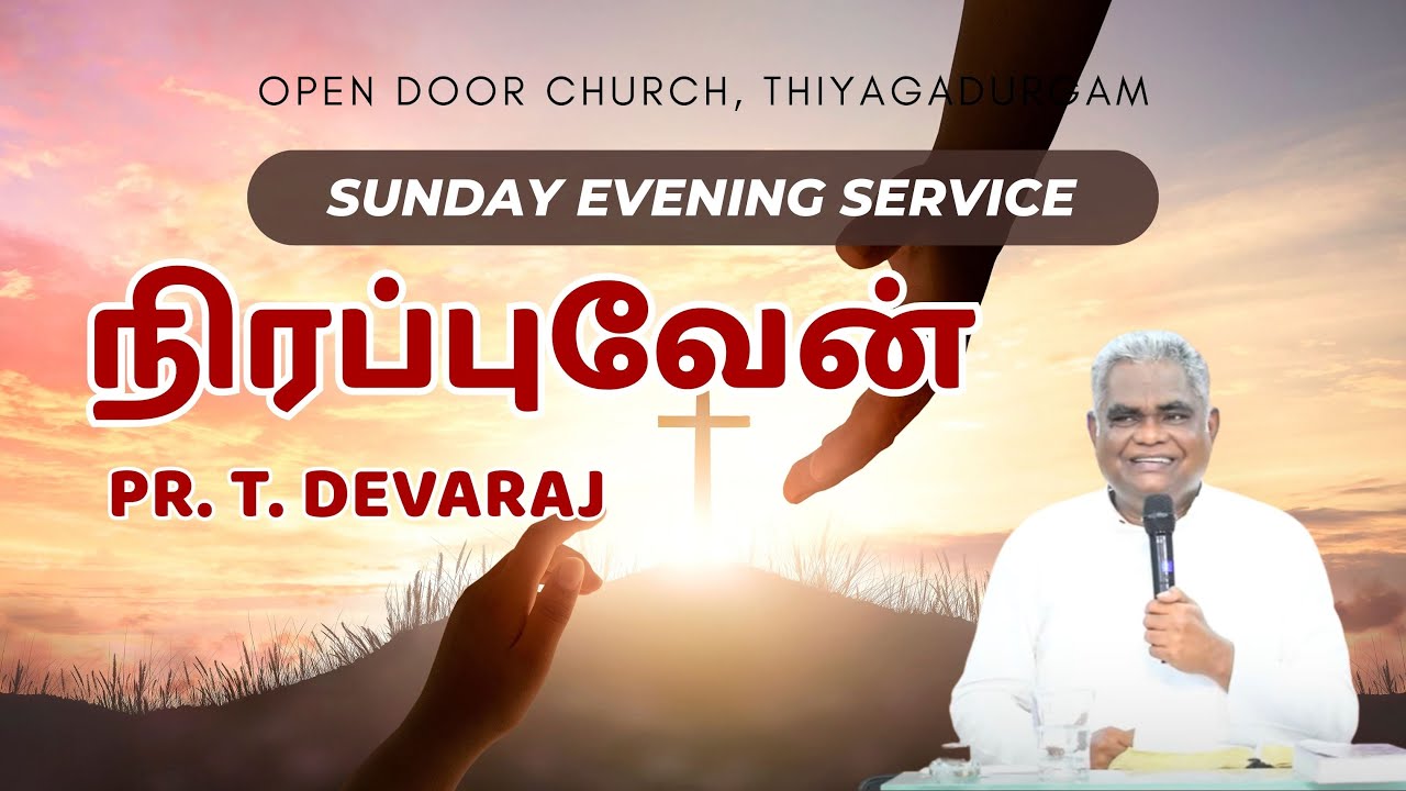 Pr.Devaraj's broadcast - YouTube