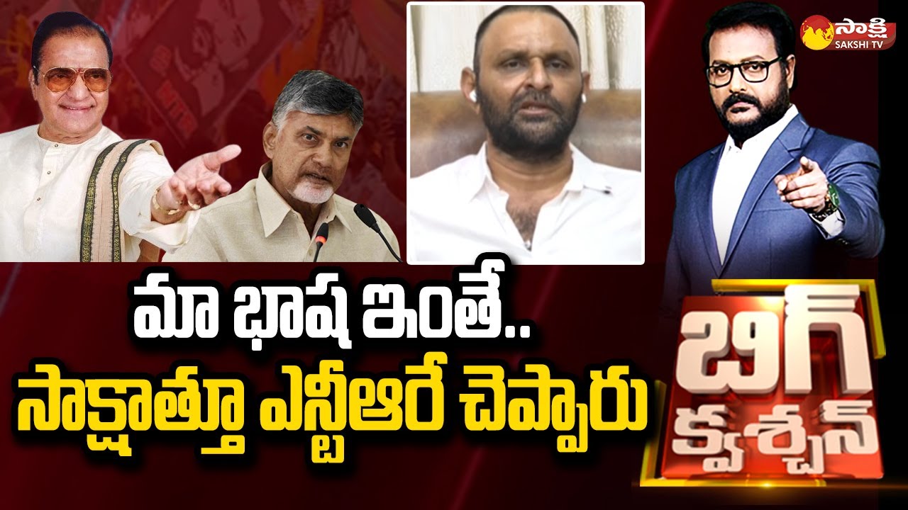 Kodali Nani about His Slang | NTR Comments on Chandrababu | Gudivada ...