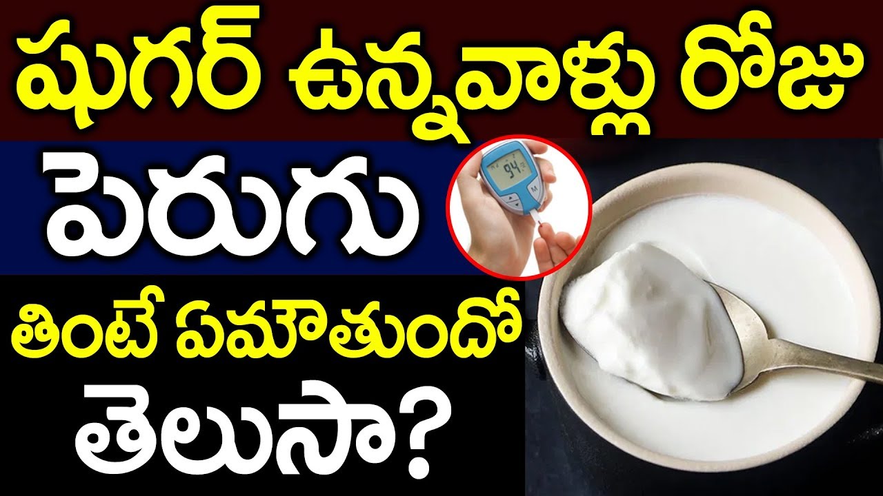 Can Diabetic Patients Eat Curd can-diabetic-patients-eat-curd