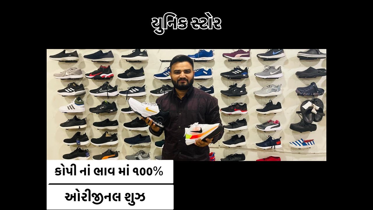UNIQUE STORE RAJKOT YouTube unique-store-rajkot-youtube