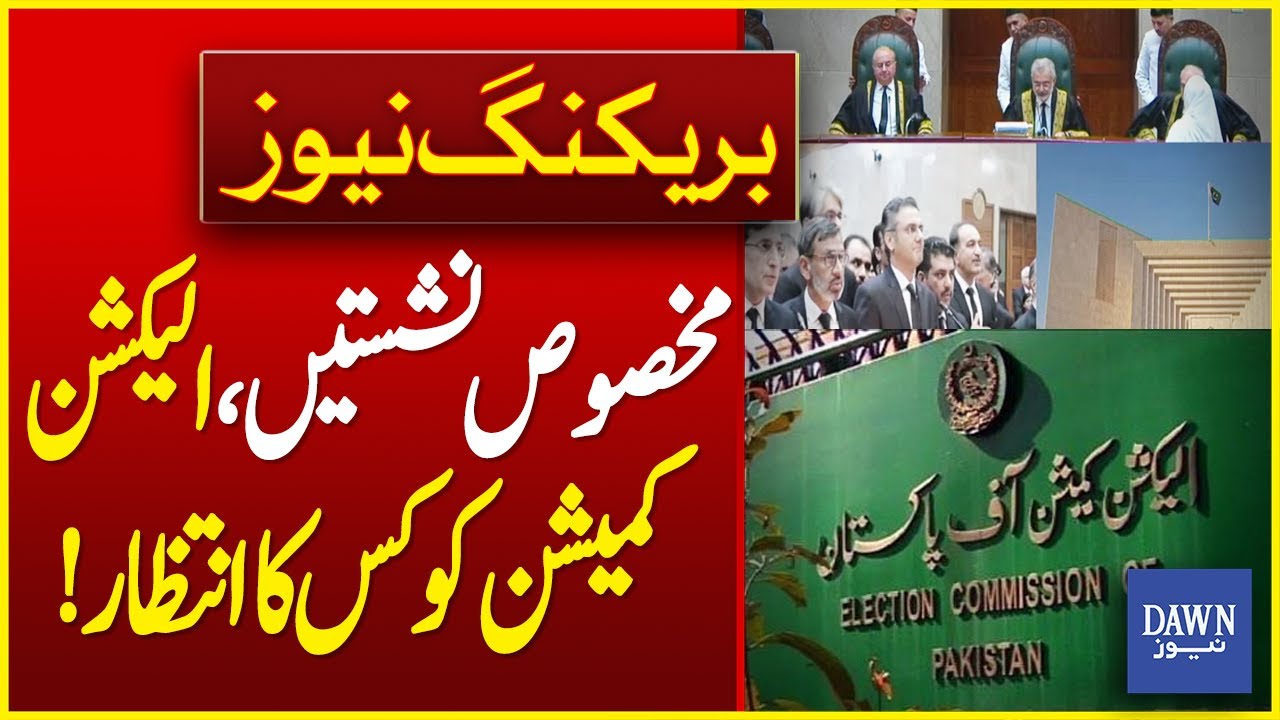 Election Commission Response to Reserve Seats Case | Supreme Court ...