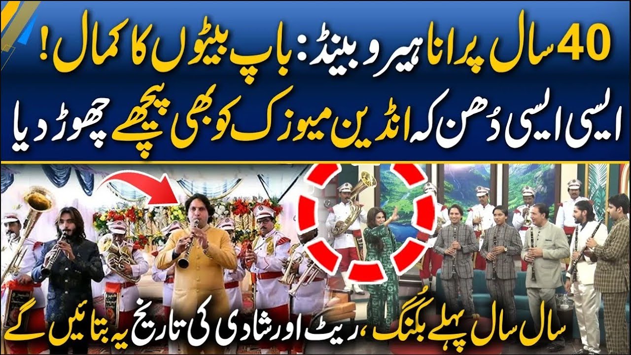 40 Years Old Hero Band Top Performance In Live Show Morning With Fiza ...