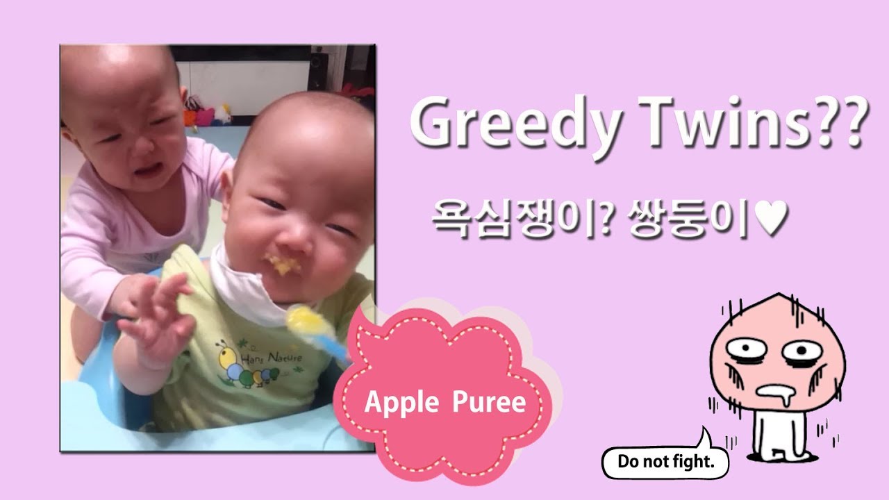 (쌍둥이) 욕심쟁이 쌍둥이ㅣ생후222일ㅣGreedy baby - YouTube