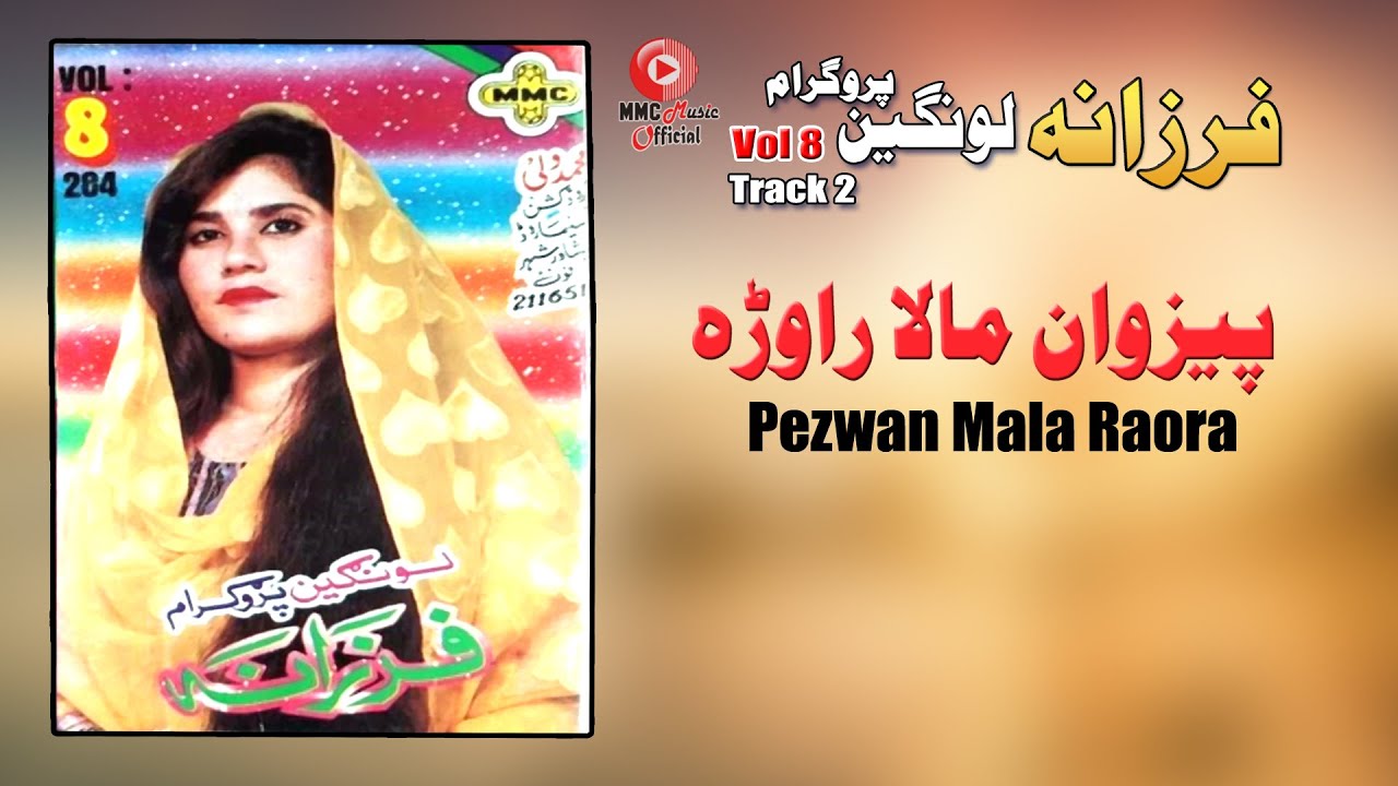 Pezwan Mala Raora | Farzana | Pashto Song | Tappay | Afghan | HD | MMC ...