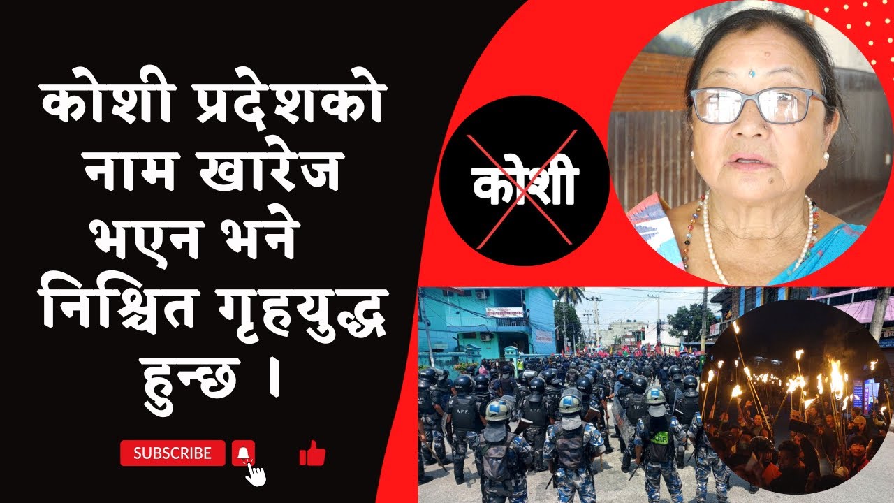 #NoKoshi || Pahichan || Pradesh 1 || Kirat Limbuwan || Kirat Yakthung ...