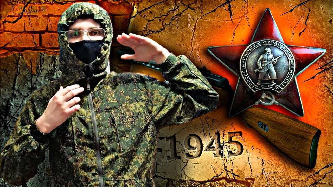 ЗА ПОБЕДУ! - YouTube