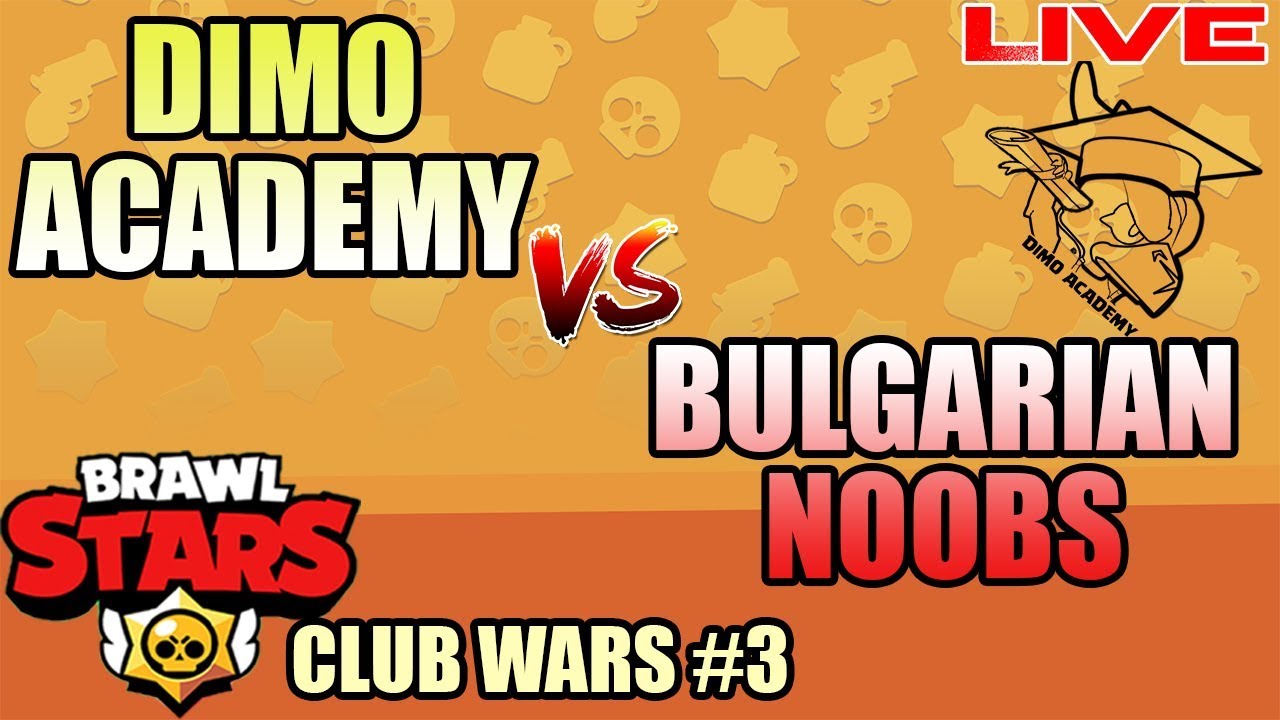 Dimo Academy vs Bulgarian Noobs! Brawl Stars Club Wars #3 LIVE - YouTube
