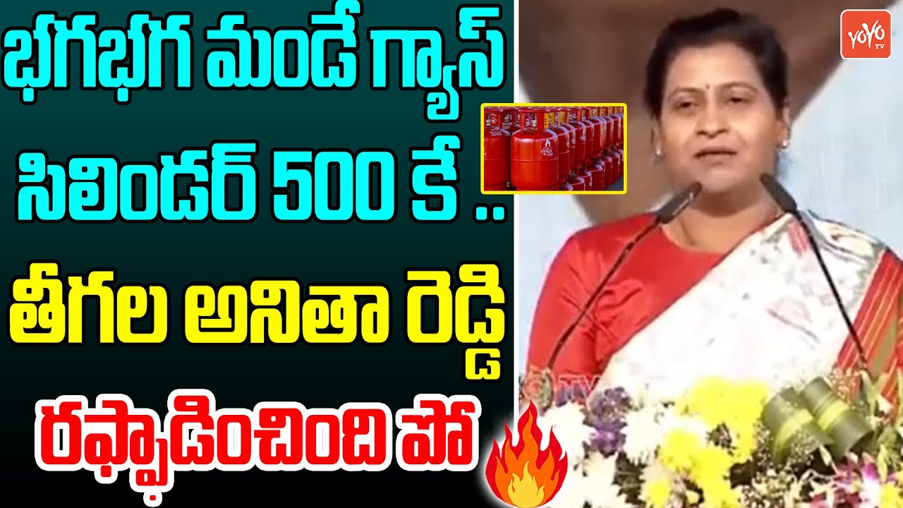 Teegala Anitha Reddy FIRST Speech After Joining Congress | CM Revanth ...