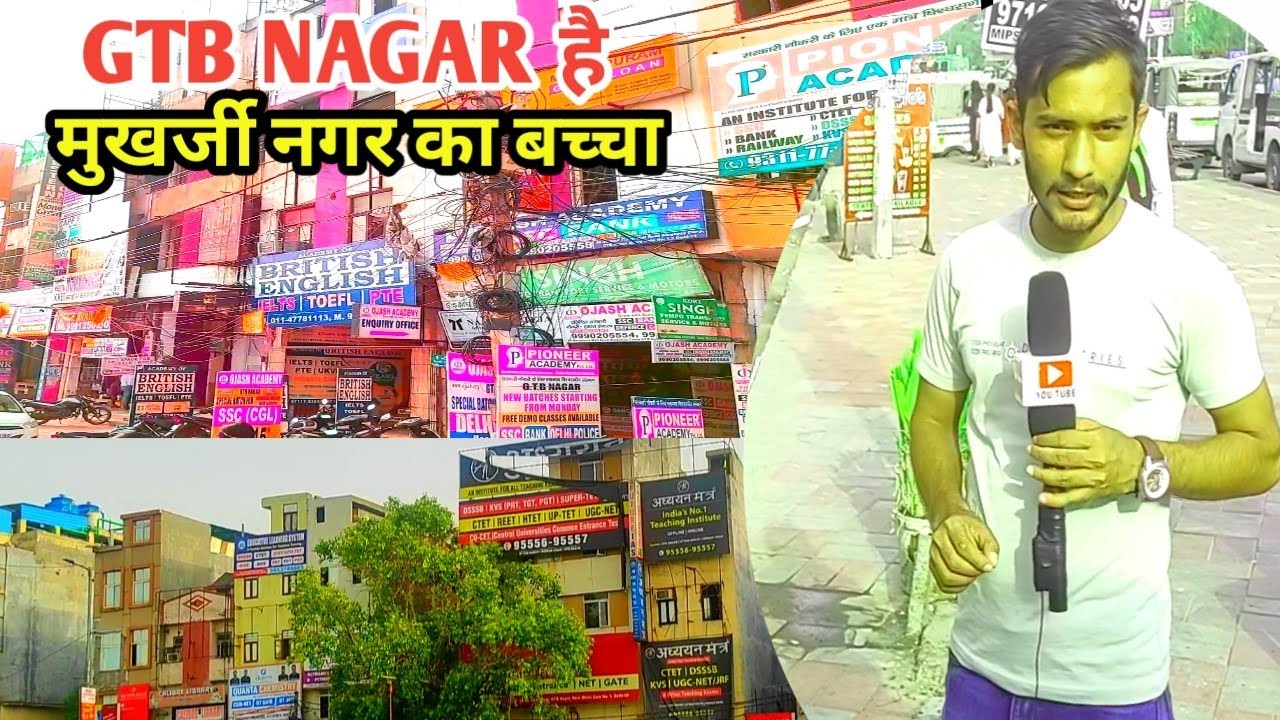 GTB NAGAR metro station | GTB Nagar है मुखर्जी नगर का छोटा बच्चा | GTB ...
