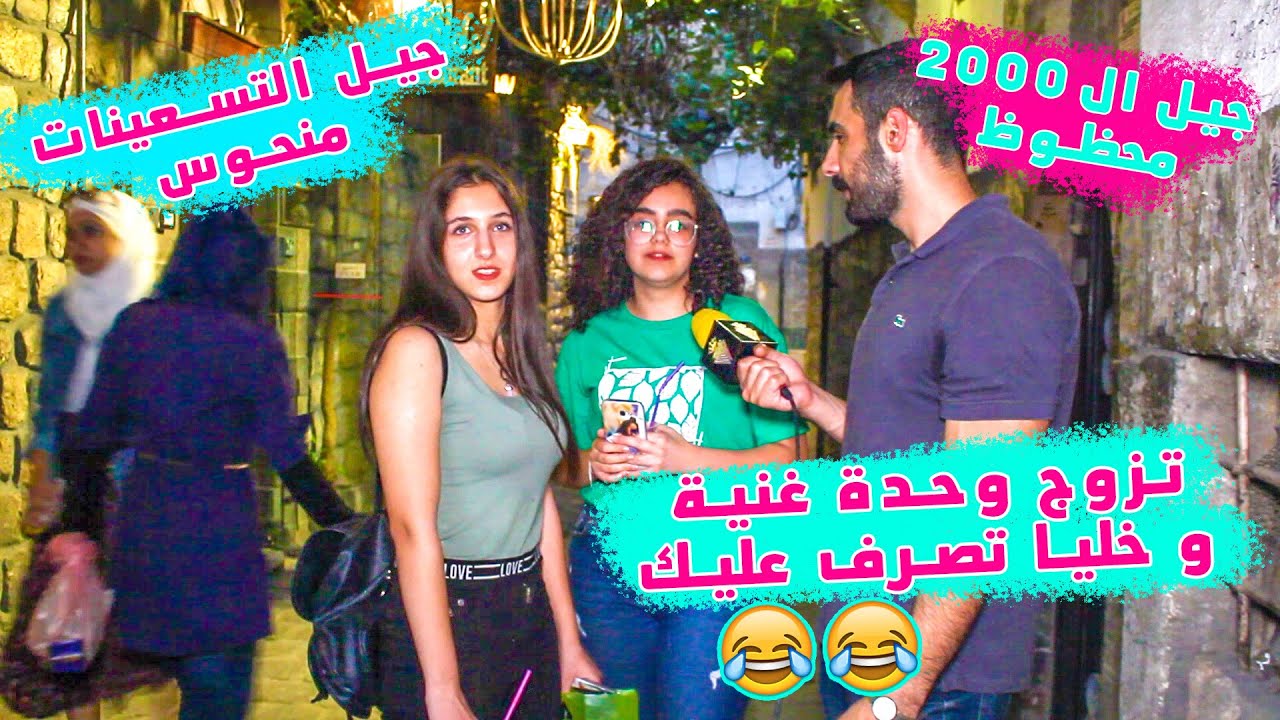 جيل ال 2000 محظوظ وجيل التسعينات منحوس ليش ؟ كمشتك Youtube