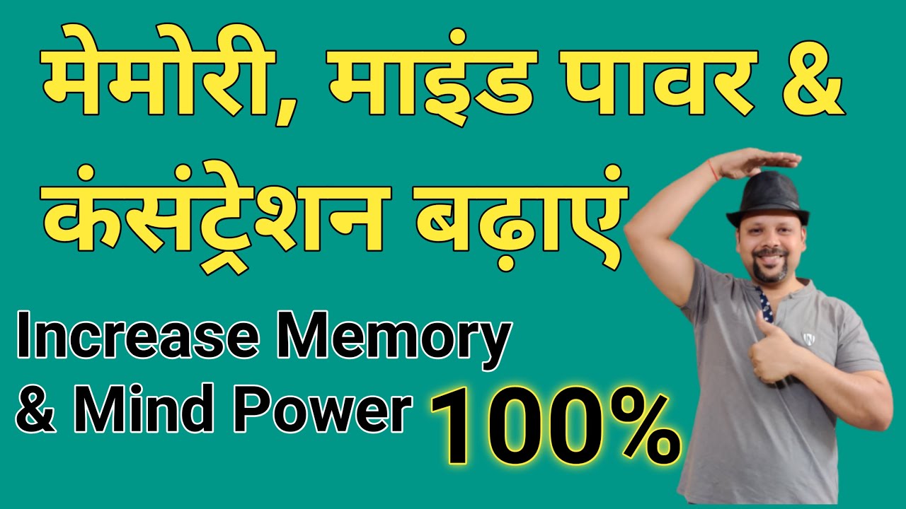 Improve Memory And Mind Power In Hindi Dr Ashish Mittal YouTube improve-memory-and-mind-power-in-hindi-dr-ashish-mittal-youtube