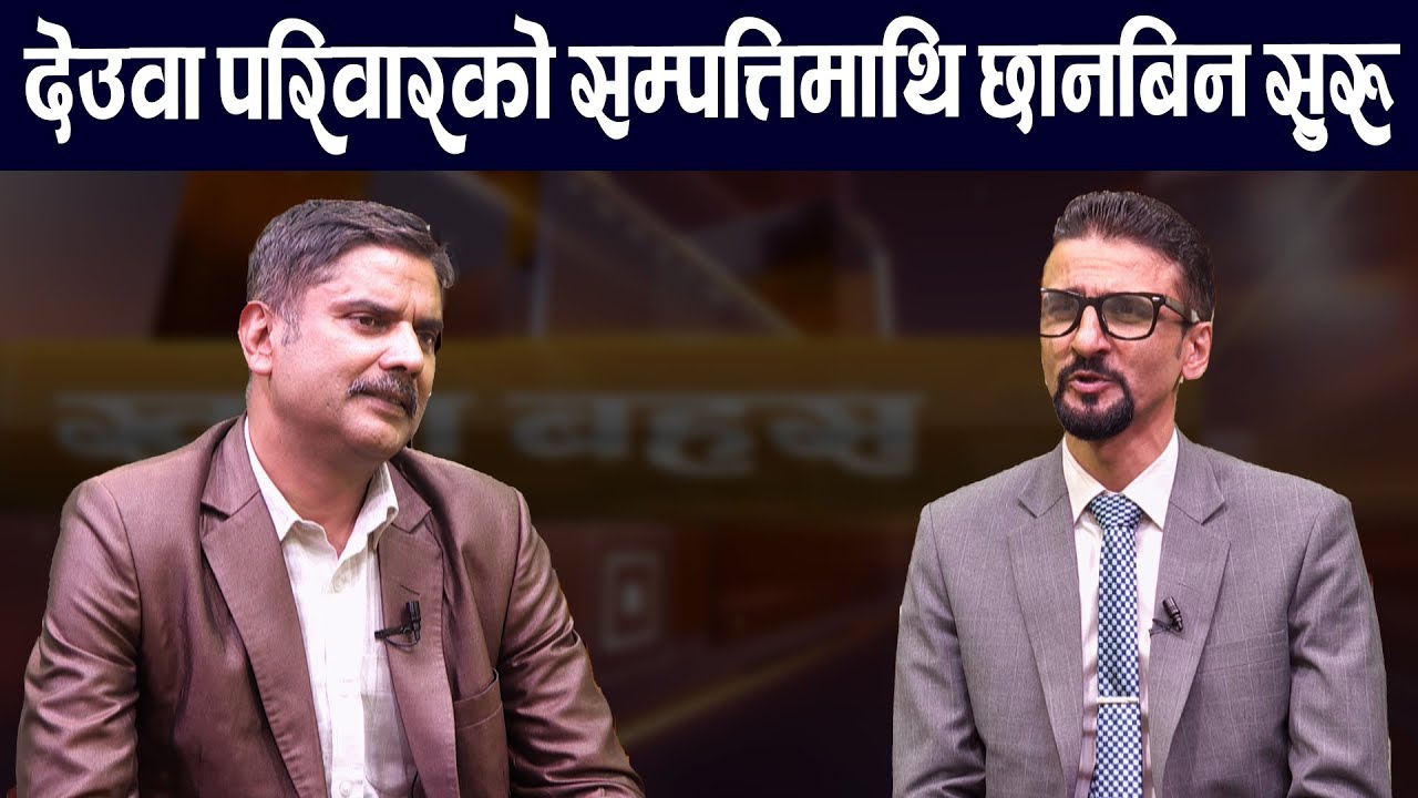 जेनजी आन्दोलनका सबै घटनाको निष्पक्ष छानबिन हुनुपर्छ || TV Today HD ...