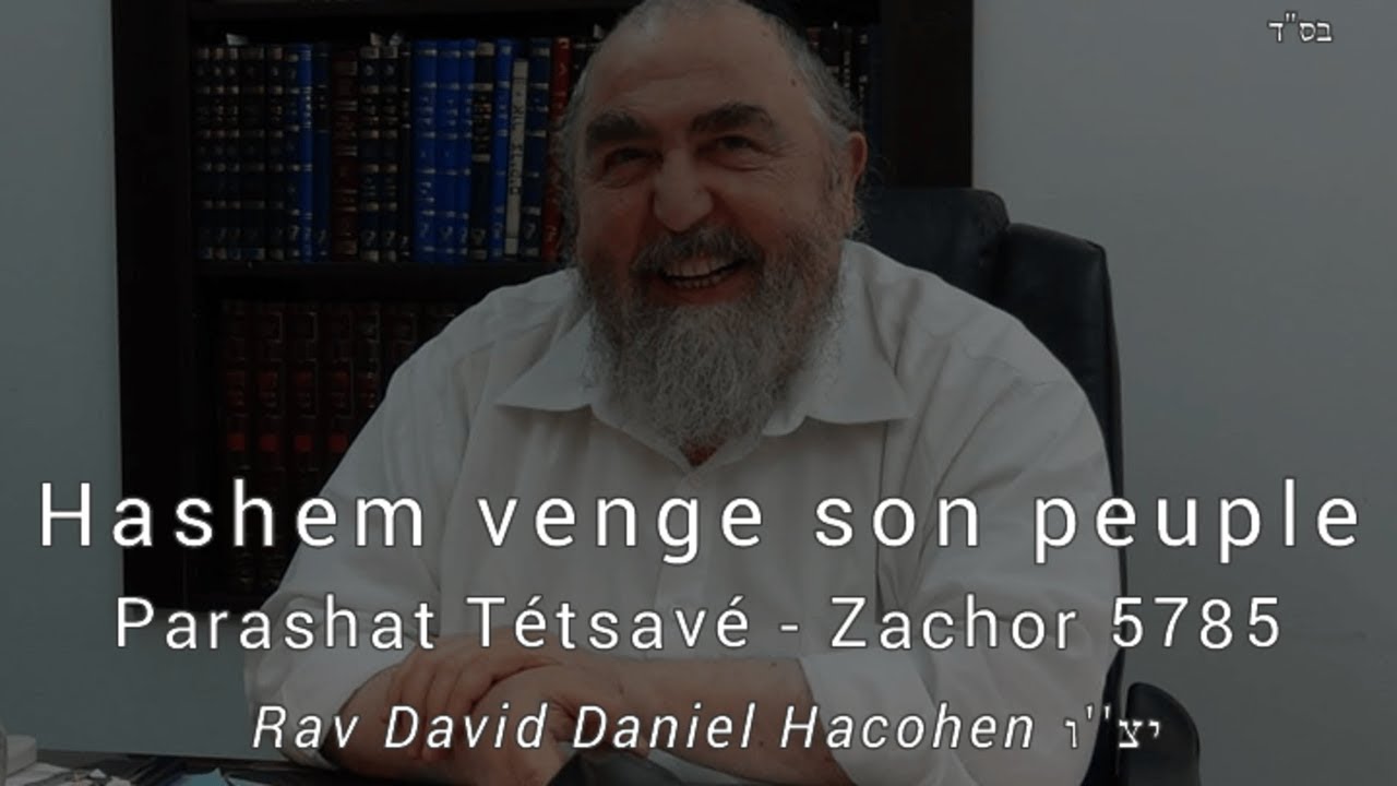 Rav David Daniel haCohen - 20 Tétésavé - Hachem venge son peuple - YouTube