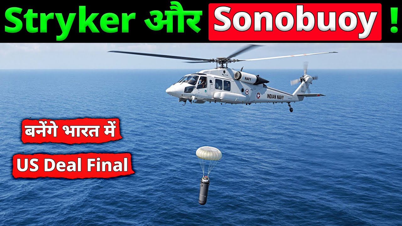 India to Produce Stryker & Sonobuoys with U.S. Tech! - YouTube