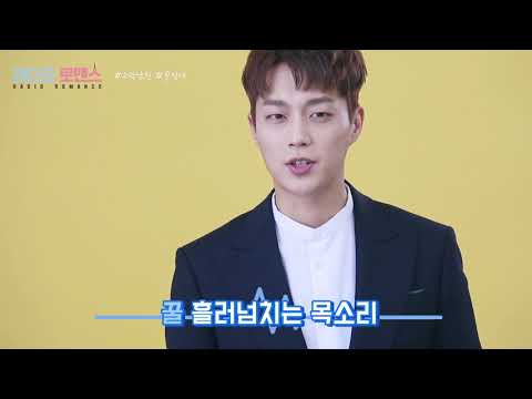 [Making Film] RADIO ROMANCE - Behind the Kiss Scene (YoonDujun❤Kimsohyun)