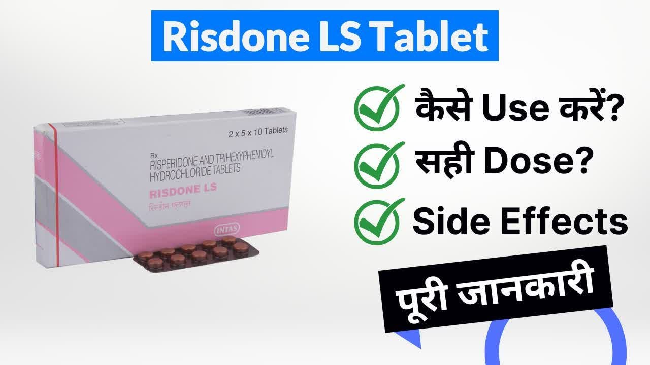 Risdone LS Tablet Uses in Hindi | Side Effects | Dose - YouTube