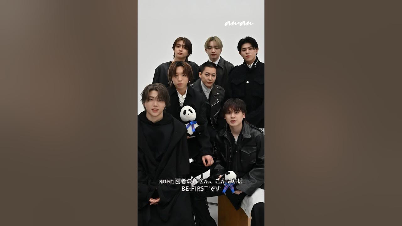 BE:FIRST、4/24発売の #anan 撮影についてのコメントです！ @BEFIRSTOfficial #BF_DOME_Masterplan #BEFIRST - YouTube