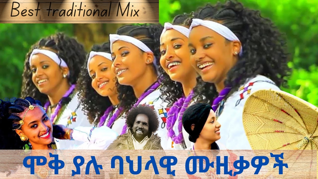 BEST of Ethiopian Bahilawi Music| ባህላዊ ሙዚቃ | Mix By DJ ABRO! - YouTube