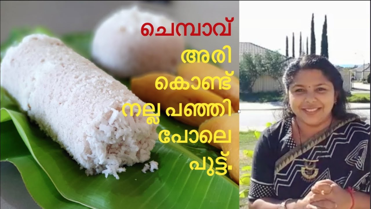 Soft Puttu/ Puttu Recipe/How to make Soft Puttu recipe Malayalam/Soft ...