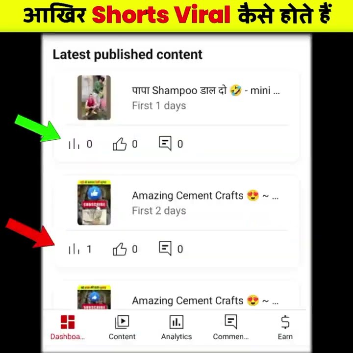 Shorts Viral करे सिर्फ 2 मिनट में Shorts Video Viral Kaise Kare How To