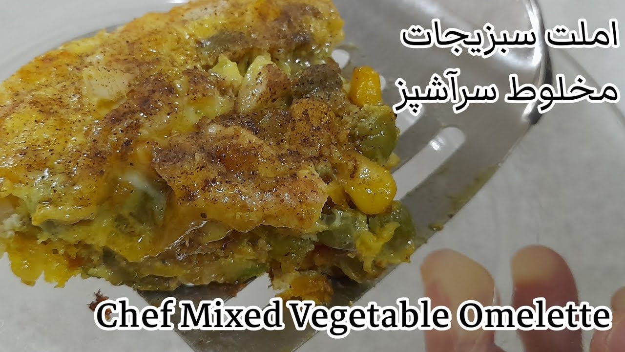 Chef mixed vegetable omelette : the most beautiful, delicious, special ...