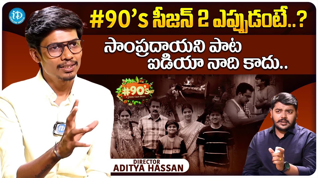 Director Aditya Hassan Excusive Interview With Thiru | #90's Middle ...