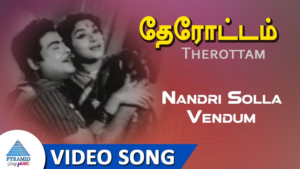 Therottam Tamil Movie Songs | Nandri Solla Vendum Video Song ...