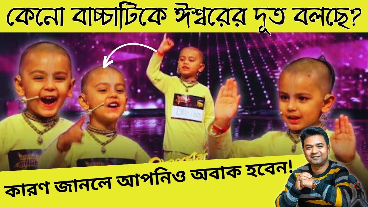 Motivational Story of Bhakt Bhagwat GIVEGITA | Inside Sujit - YouTube