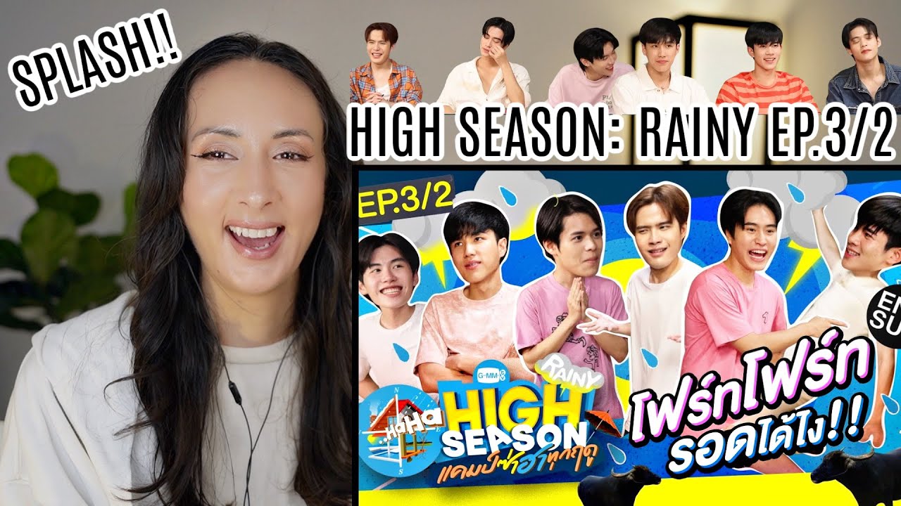 HIGH SEASON Season2 RAINY EP.3/2 REACTION | เม็ดฝนก็ไม่สู้คนเม็ดเยอะ ...