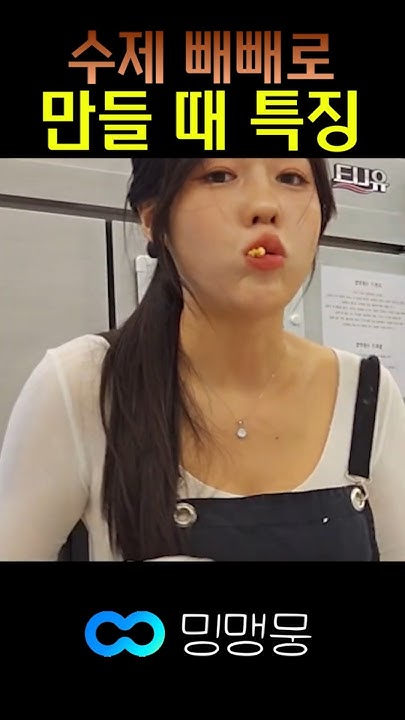 일단 나부터ㅋㅋ 빼빼로 빼빼로데이 11월11일 수제빼빼로 Youtube