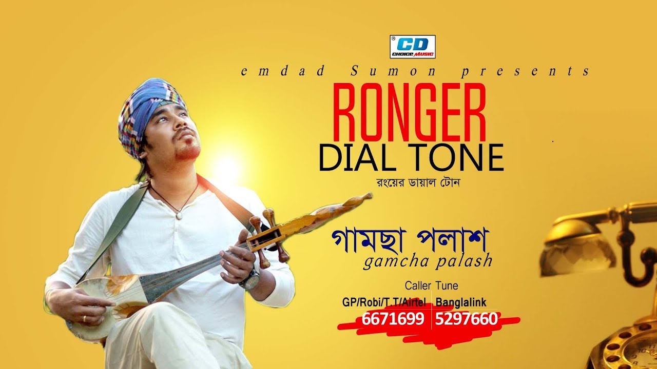 Ronger Dial Tone | Gamcha Polash | Lyrical Video | Bangla New Song ...