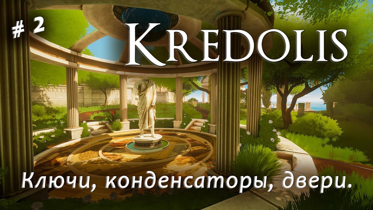 Kredolis #2 - и это всё ??? - YouTube