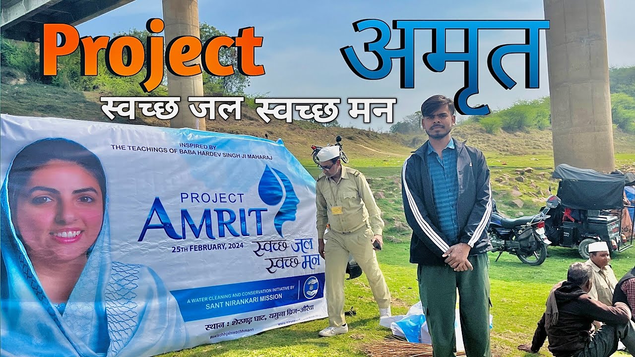 Project Amrit ~ Swacch Jal Swacch Man - SNM Branch-Auraiya (UP ...