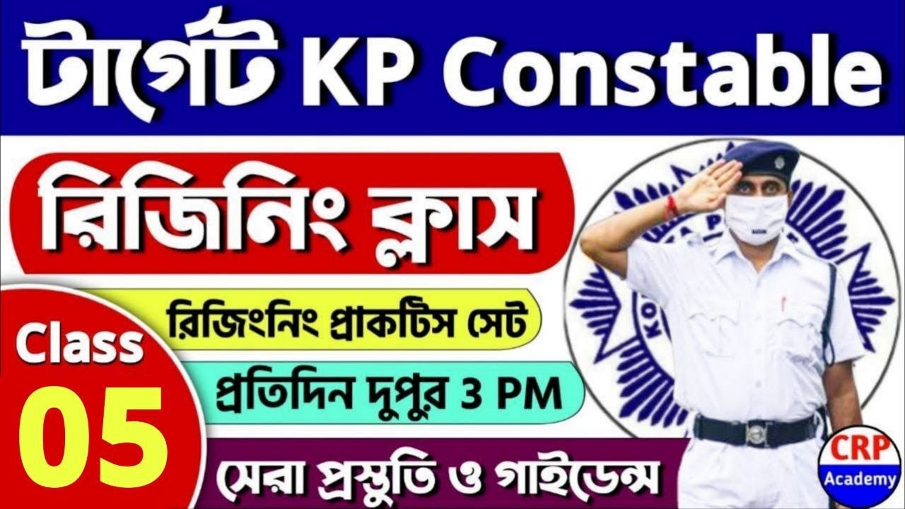 KP Constable 2022 Reasoning Class | Set - 05 | KP কনস্টেবল রিজিনিং ...