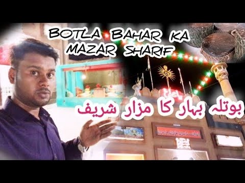 Bodla Bahar Ka Mazar Sharif | Hazrat Badla Bahar Ki Ziarat | Qalandar ...