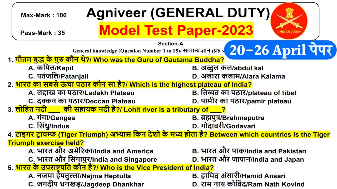 Agniveer Army Model Question Paper 2023/Army Agniveer Gd Original Paper ...