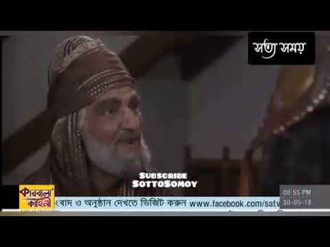 কারবালা কাহিনী পর্ব ৫১ থেকে ৬০ বাংলা ডাবিং / Karbala Khahini Episode 51 to 60 Bangla Dubbing