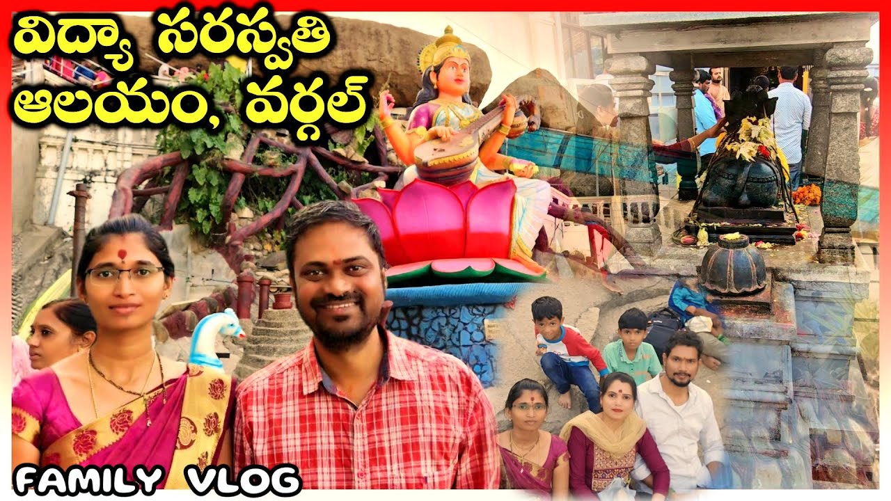 sri vidya saraswathi temple || wargal || saraswathi temple wargal ...