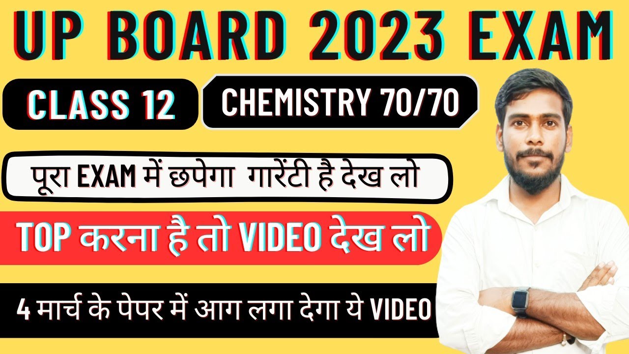 class 12 chemistry | class 12th chemistry model paper | class 12th ...