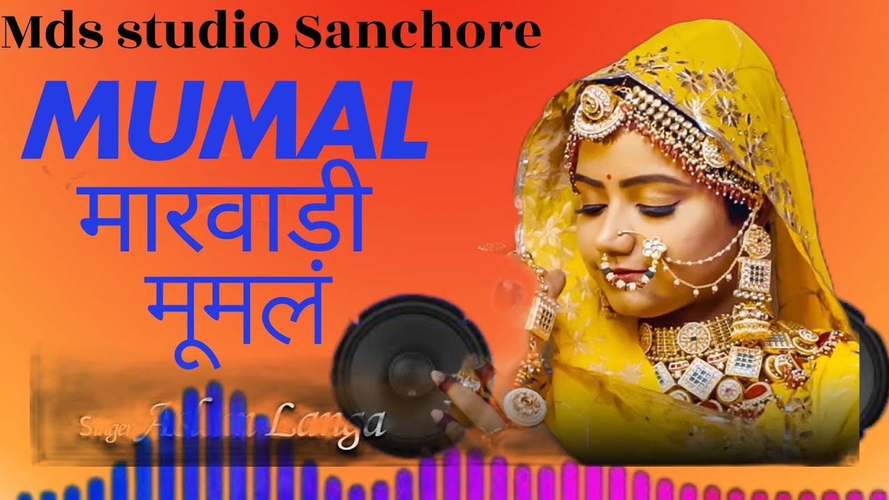Mumal_-_Rajasthani_Song___मूमल___Aslam_Langa___Sugan_Bucheti___Sonal ...