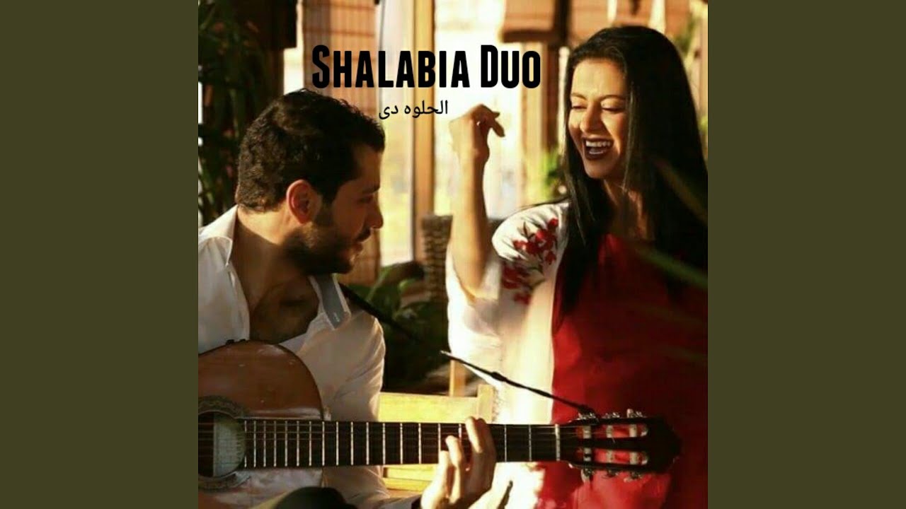 El Helwa De - YouTube