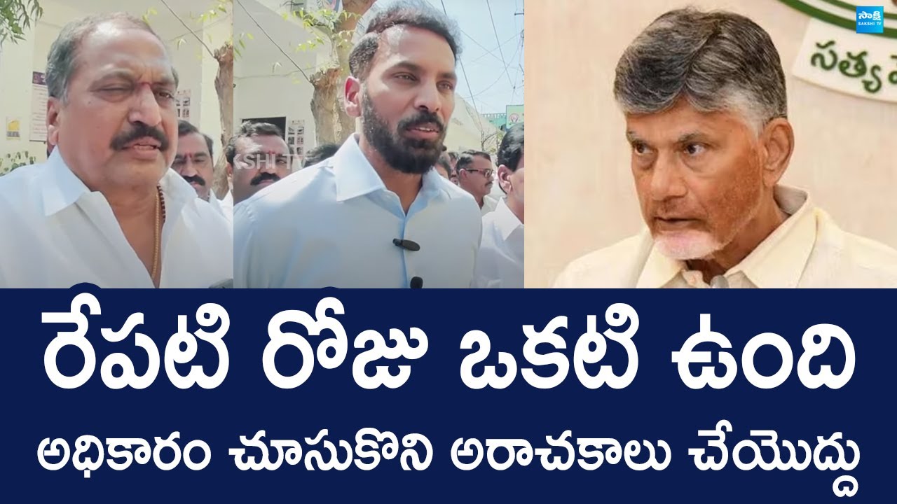 Silpa Chakrapani Reddy Mass Warning to TDP Govt | Silpa Ravichandra ...