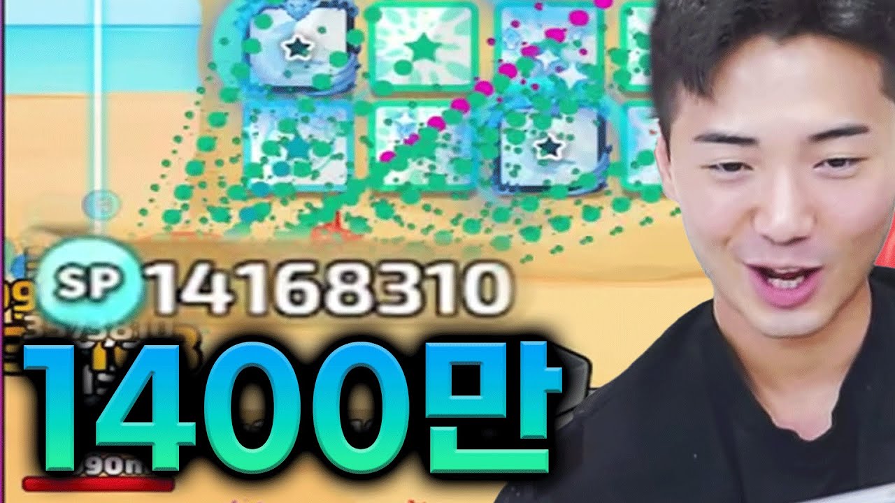 에너지 딜 무려 1억!! SP1400만의 에너지 협동전! 역대급 딜이다... - YouTube