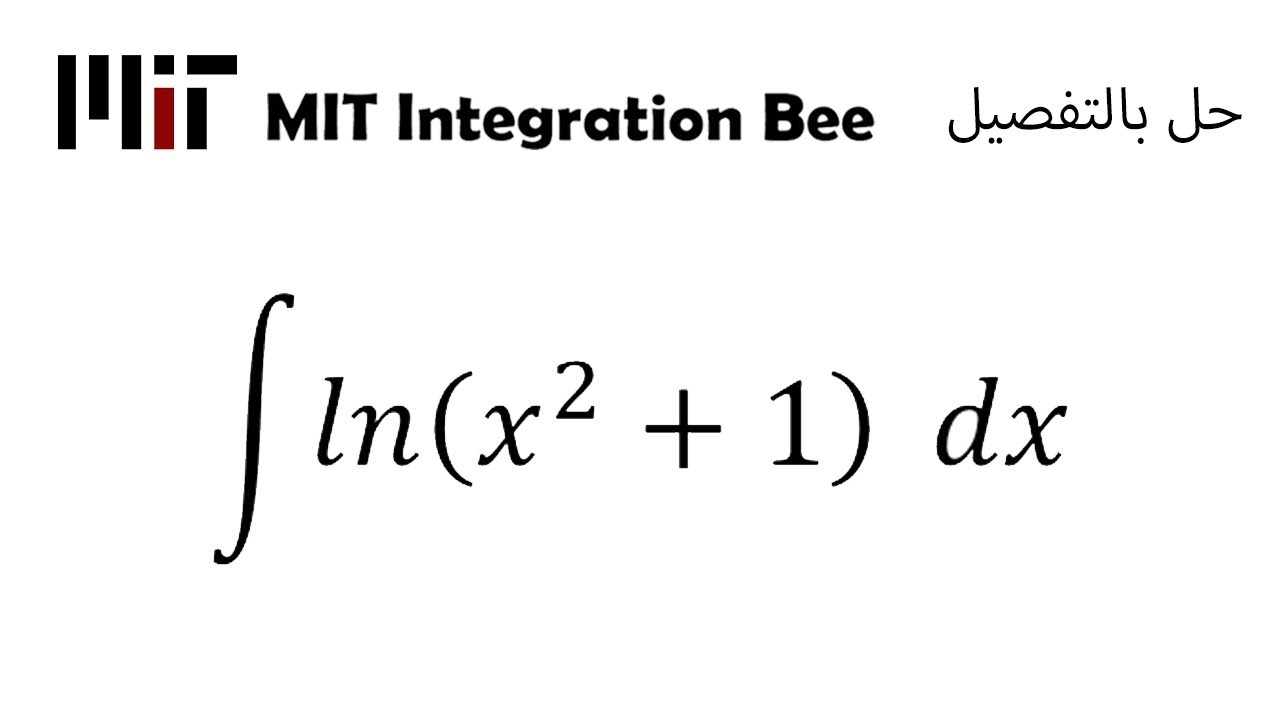 Problem 23 | MIT Integration Bee - YouTube