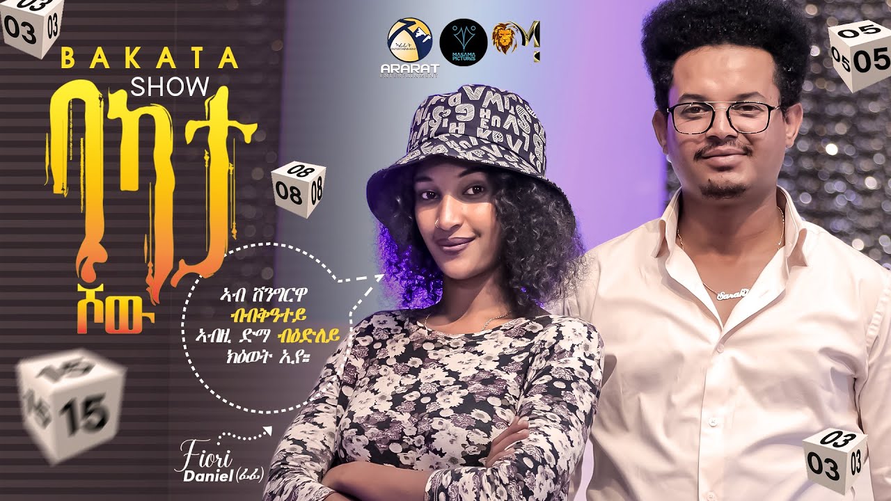 BAKATA SHOW- ምስ ስነጥበበኛ ፍዮሪ ዳኒኤል/ፊፊ /Fyori Daniel / 15000 ናቕፋ ትዕወት'ዶ ...