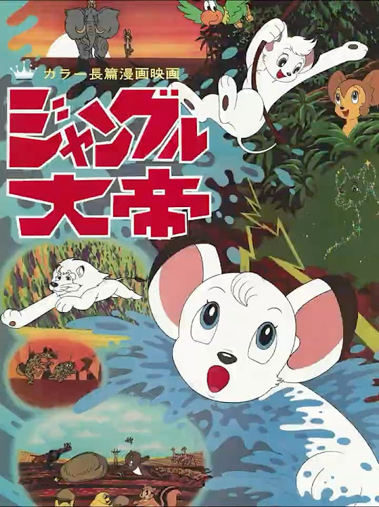 Jungle Emperor Leo Kimba and Lyre Kitty - YouTube