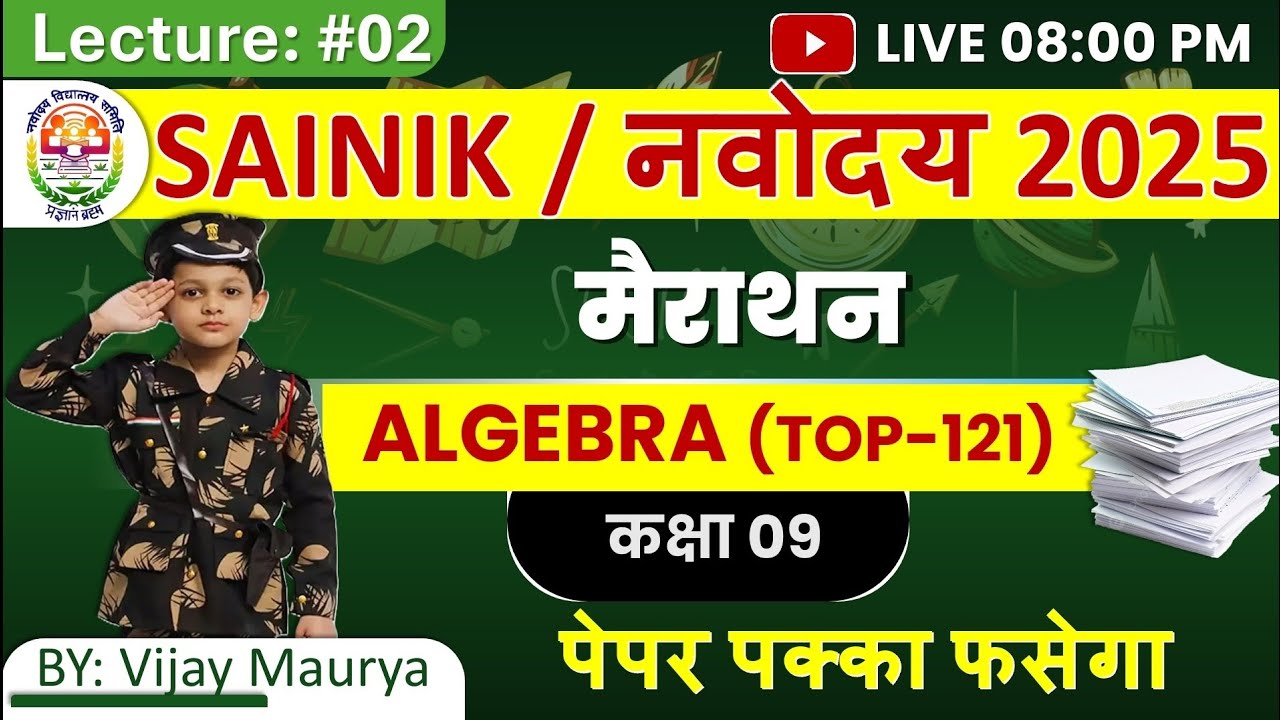ALGEBRAIC expressions Marathon | Navodaya, Sainik, RMS 2025 | Sainik ka ...
